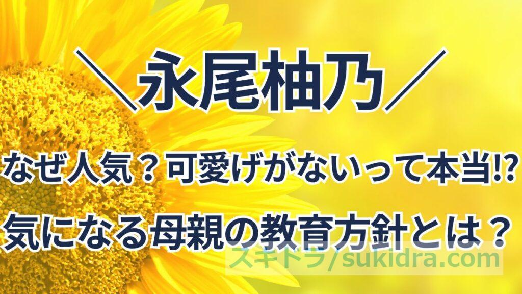 【Qros(キュロス)の女】相関図：キャストと登場人物の関係性をわかりやすく解説 | スキドラ